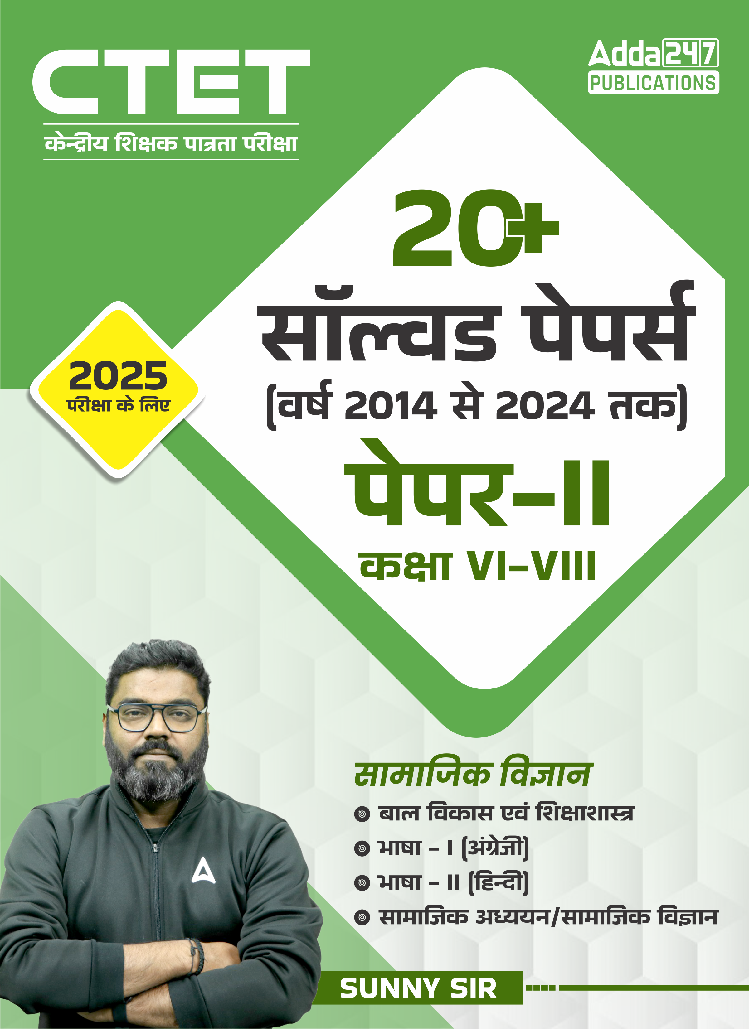 CTET 20+ Paper 2 Class 6 To 8 Social Science| SAMAJIK VIGYAN 2024 To 2 – Adda247 Store