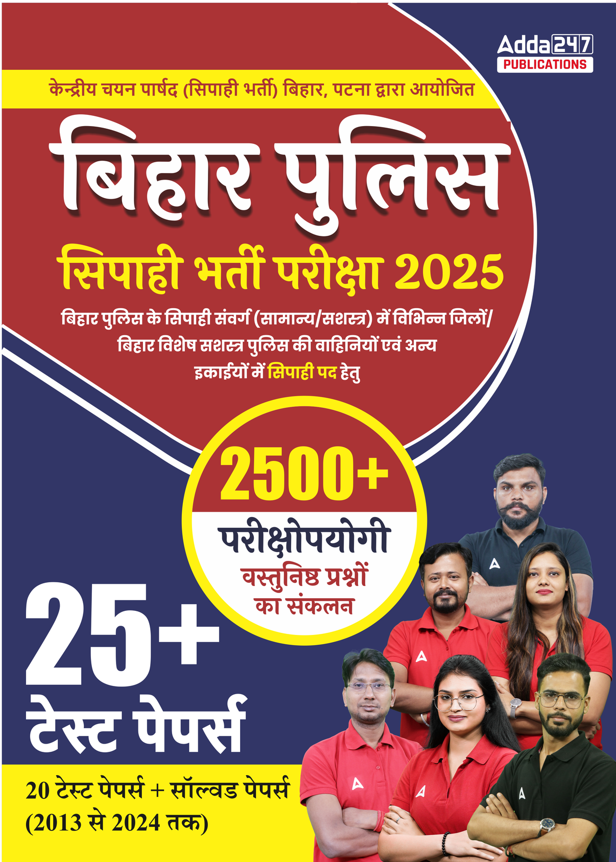 Bihar Police Sipahi (Constable) Bharti Pariksha 2025, 2500+ Question ...