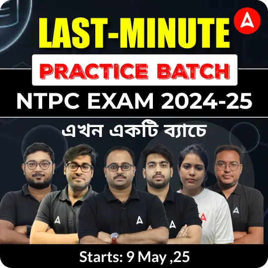 Last-Minute Practice Batch | Complete Suggestion Batch For NTPC 2024-2 ...