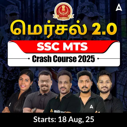 SSC MTS Crash Course 2025 | Online Live Classes by Adda 247 – Adda247 Store