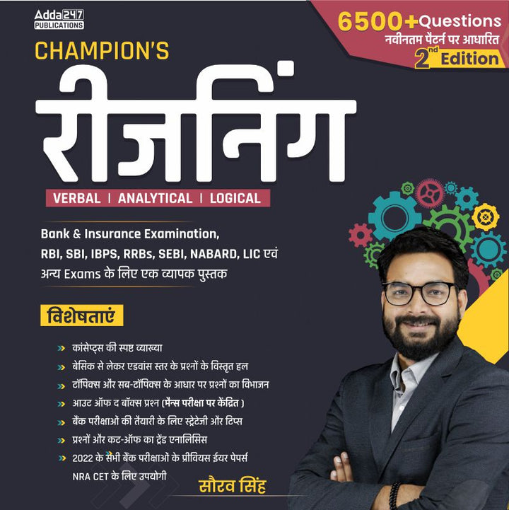 Products – Adda247 Store